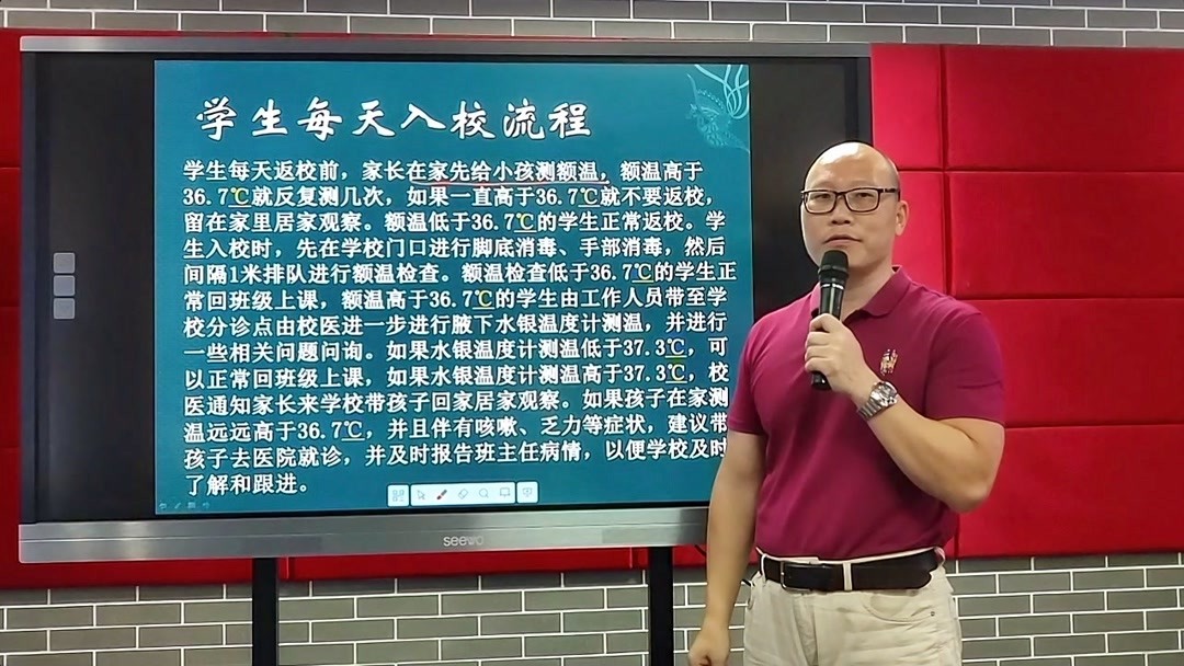 2020-04-20 初三学生返校工作家长视频会议