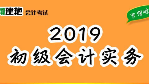 2019年初级会计实务第01章_会计概述_会计的概念