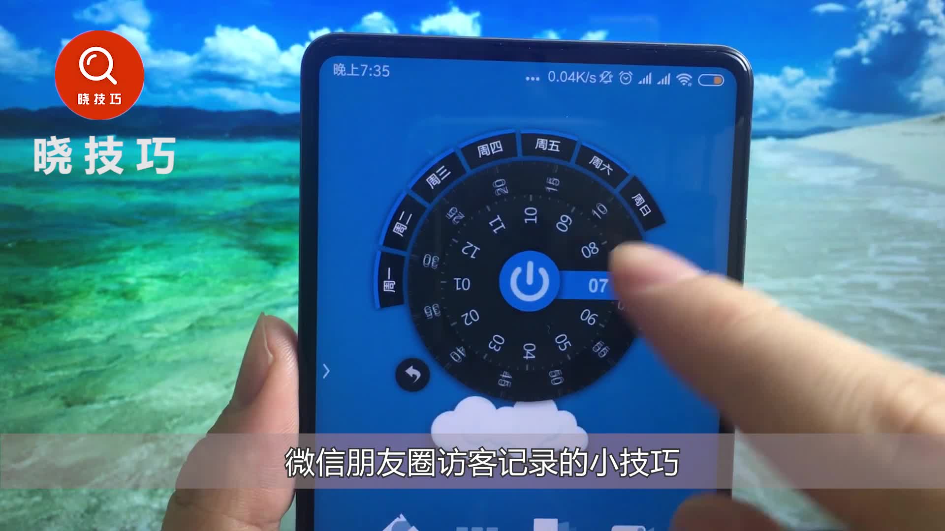 微信也能查看朋友圈访客记录!手机设置一下,人数次数一键查看!