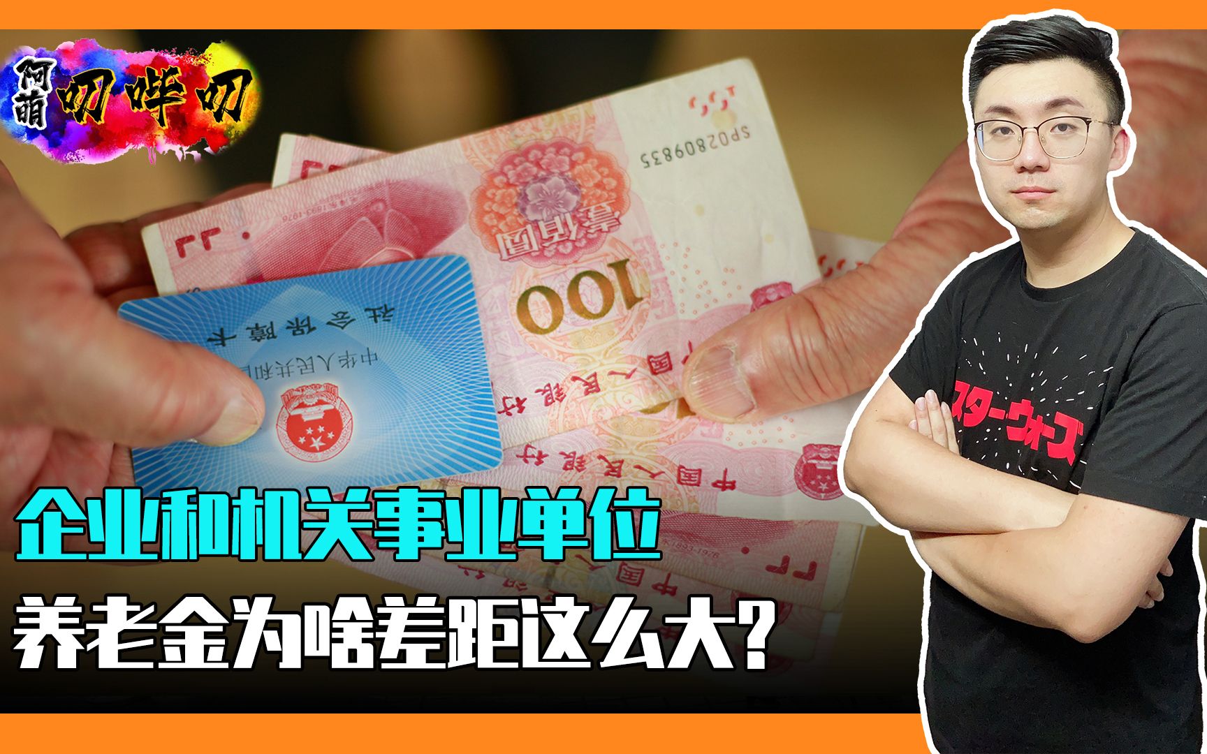 养老金企业3000元,机关事业单位7000元!差距为啥这么大?