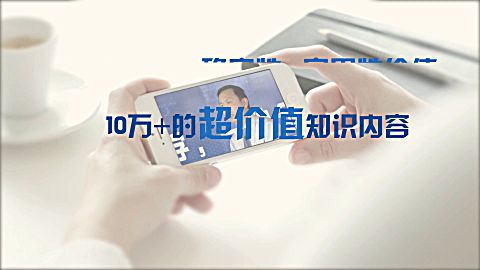 双11云学知识节_云学APP宣传片_企业职场管理培训课程的专属平台