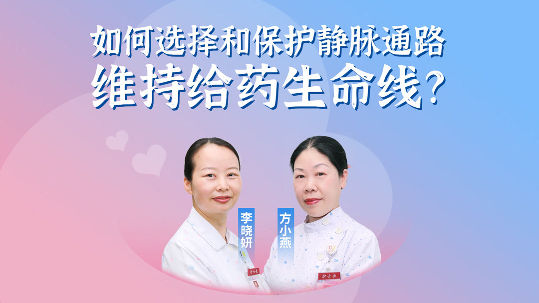 PICC/输液港带管期间出现发热症状,就是导管感染了吗?