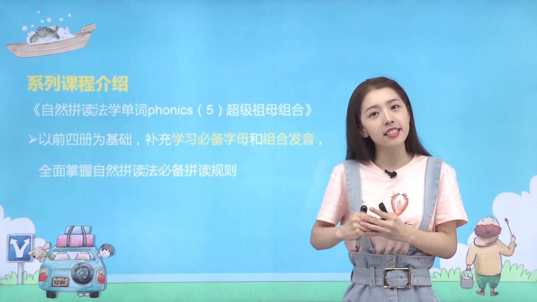 第五册 课程介绍