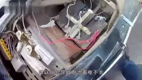 电动车一充就满,一跑就没电,到底是什么原因?今天终于知道了