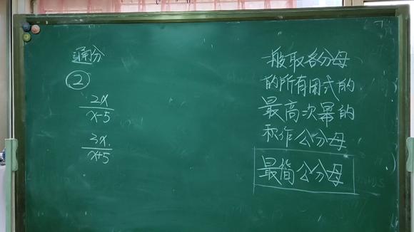 孩子们带来八年级通分题,看着超简单,可他们不会,那就开讲吧