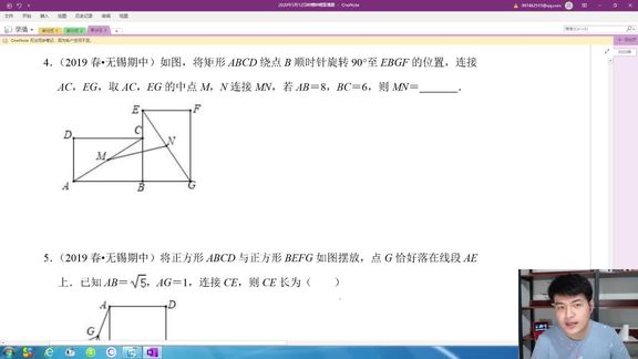 初二数学:长方形手拉手模型(4)