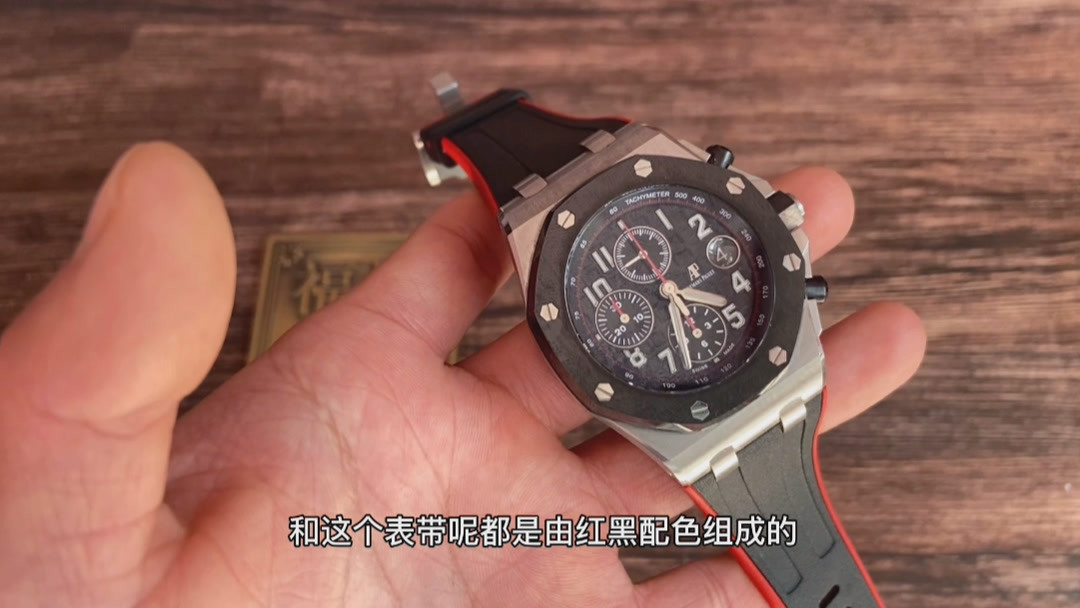 爱彼皇家橡树离岸26470SO