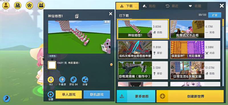 迷你世界:恐怖滑滑梯