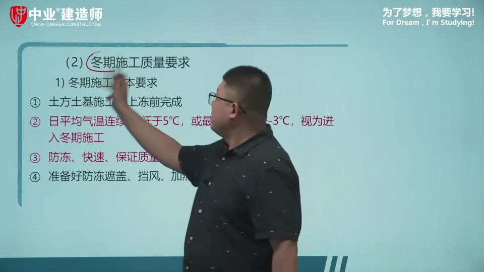 2020年一级建造师 市政实务 精讲班-房 超【新版教材 全套视频+讲义 】