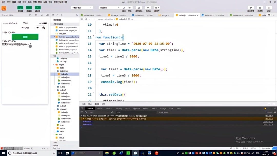 【百练成才】小程序开发教程第043仿京东1top如何计算时间差秒数