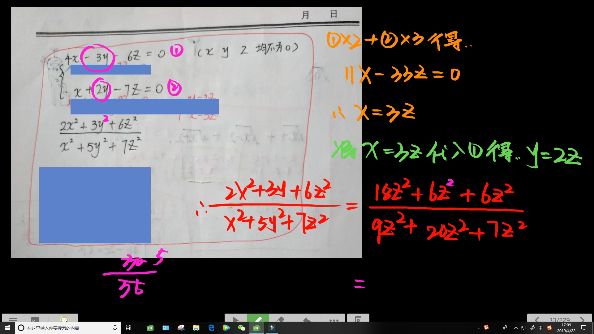满分考点:三元一次方程组——1.三个方程可得解;2.两个方程得关系;3....