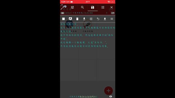 为什么你们的修改符号和我的不一样