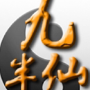 半仙迷你世界哦 