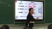 【部编】人教版初中语文八年级上册《藤野先生》获奖课教学视频+...