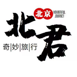 北君的奇妙旅行 