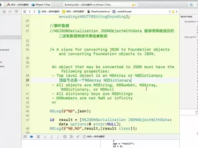 多线程--json解析下部分