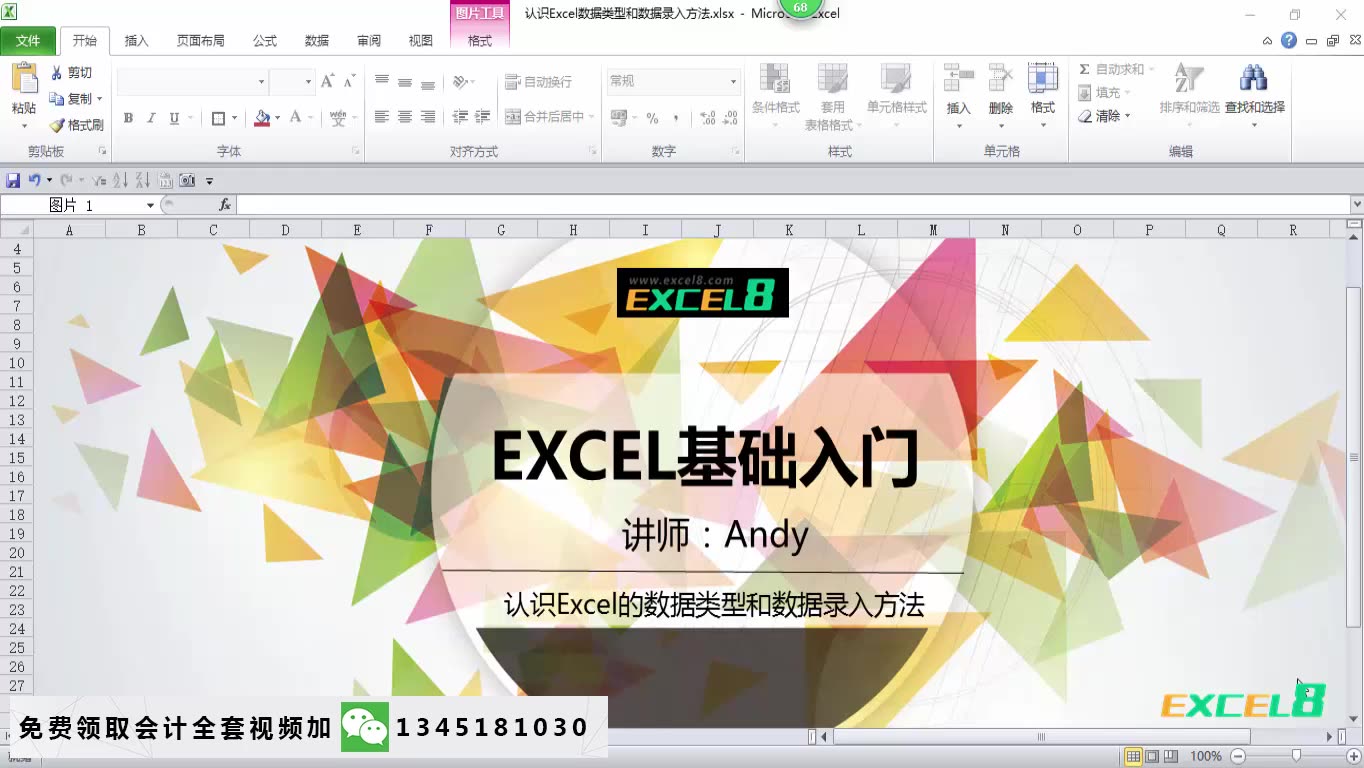 会计记账凭证excel_薪资计算excel_年金终值 excel