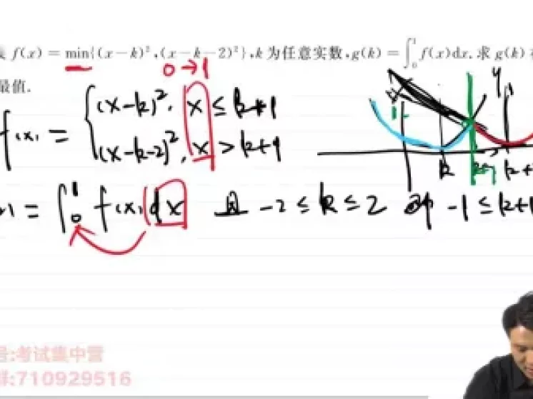第三章 8 分段函数定积分