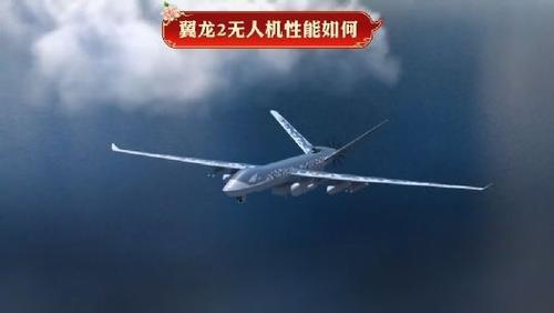 忠哥讲科学#翼龙2无人机性能如何#世界排名前三上单 #武器科普