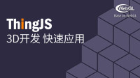 ThingJS教程 3D开发快速入门 第五讲 快速应用·数据对接·动态加载 (...