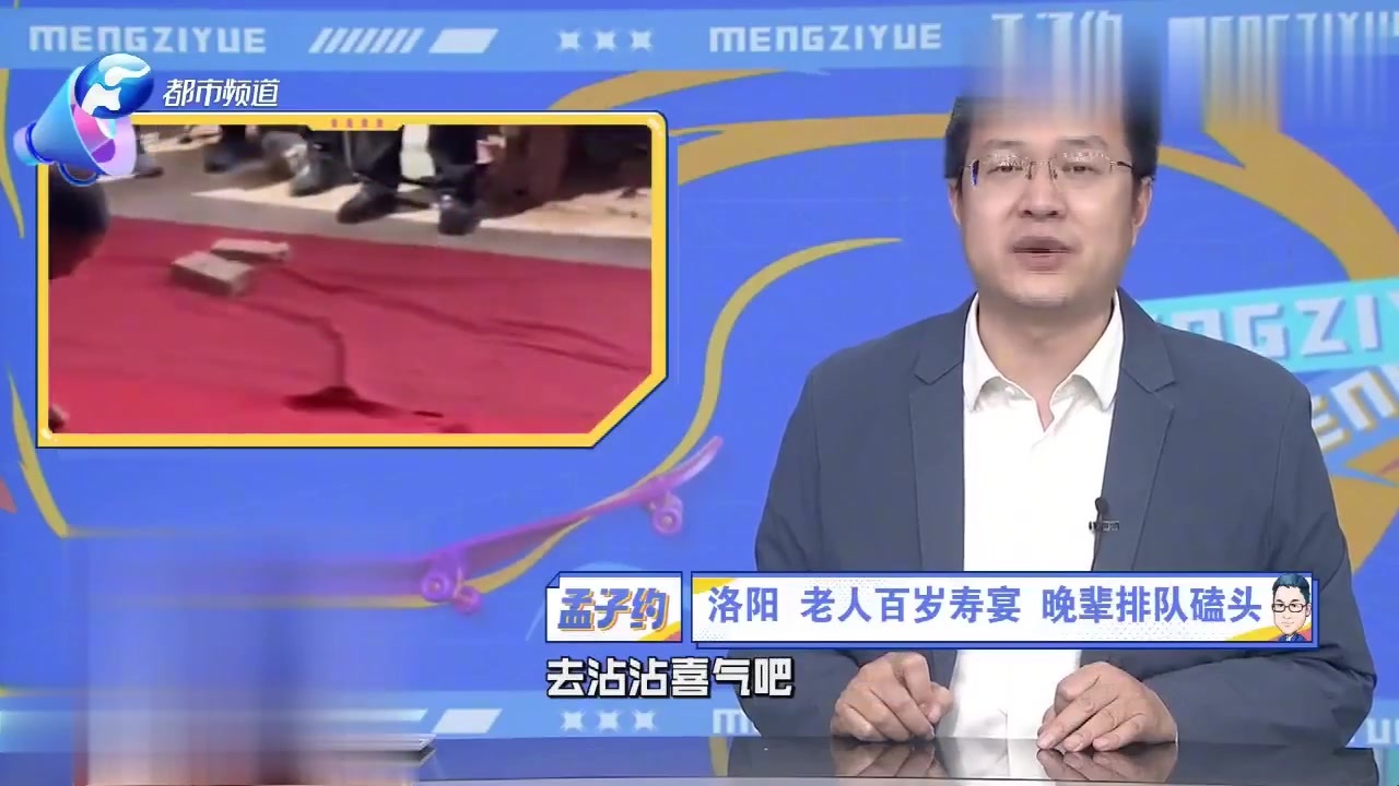 百岁老人过寿,近百名晚辈排队磕头,五世同堂其乐融融