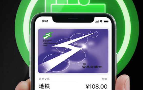 苹果 中国大陆(简体中文)教程 Apple Pay 刷公交,叮一声,就通行 - Apple(...