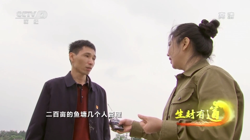 [生财有道]跑道养鱼!现代化养殖模式助力增产增收