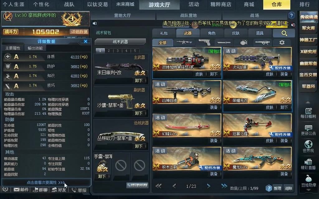 生死狙击v0冒险破10w战力