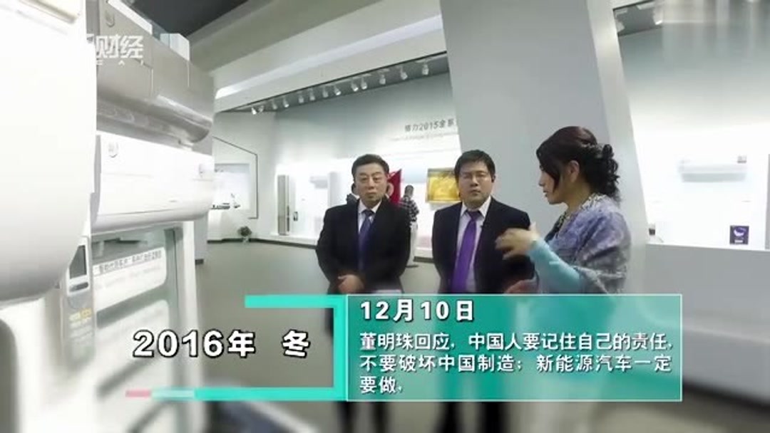 《中国杰出企业家管理思想访谈录》董明珠:谁说我霸道?