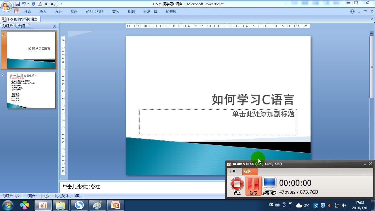 0-5 C语言为什么这么难学?