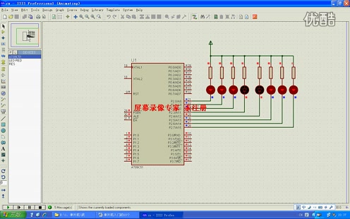 Proteus入门到精通