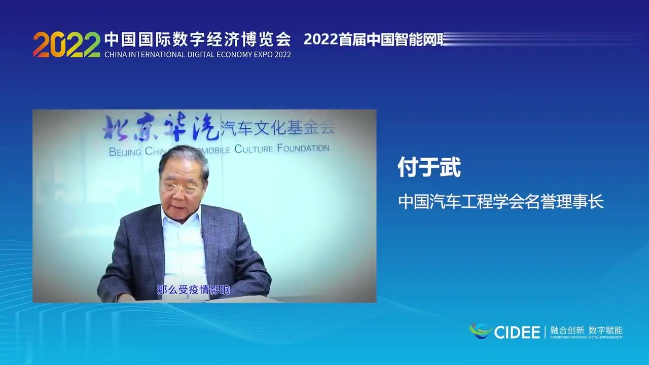 【2022首届中国智能网联汽车数据与隐私安全技能大赛总决赛】
