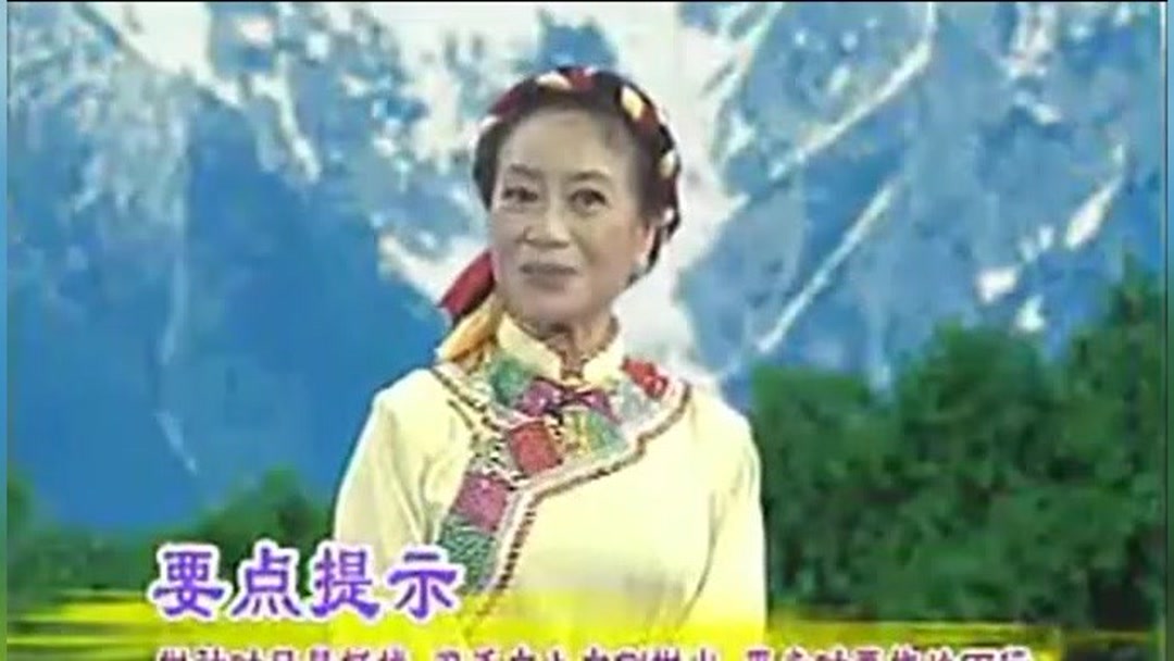 藏族舞蹈格桑拉教学3