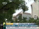 [交易时间]股市大头条 周小川:人民币跨境支付系统第二期将落户上海