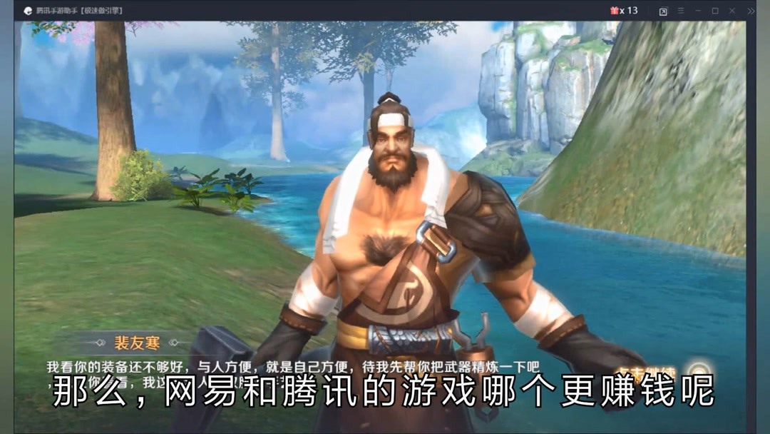 游戏搬砖!网易游戏赚钱多还是腾讯游戏赚钱多?