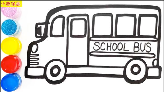亲子趣味涂色本,画一辆好看的校车去上学啦,色彩认知创意思维