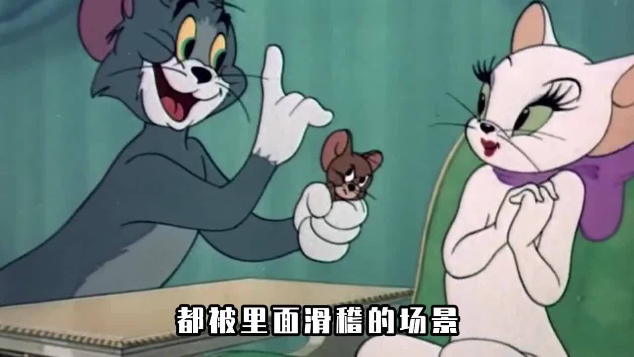 实在是太细了!居然有人发现了猫和老鼠里的穿帮镜头