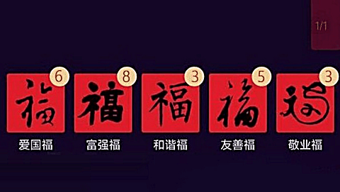 支付宝一天得四张福卡攻略, 轻松得到敬业福, 集齐五福分五亿!