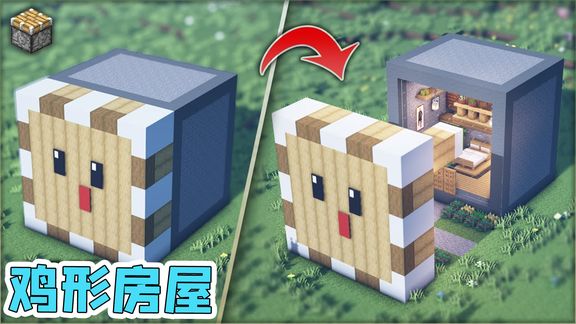 我的世界建造:大东建造活塞式房屋,像抽屉一样的房子!