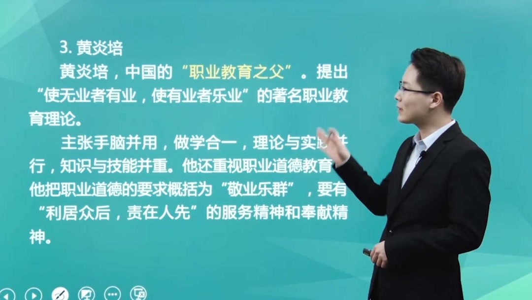 008对啊网教师资格证-教育教学知识与能力-教育学的发展阶段!