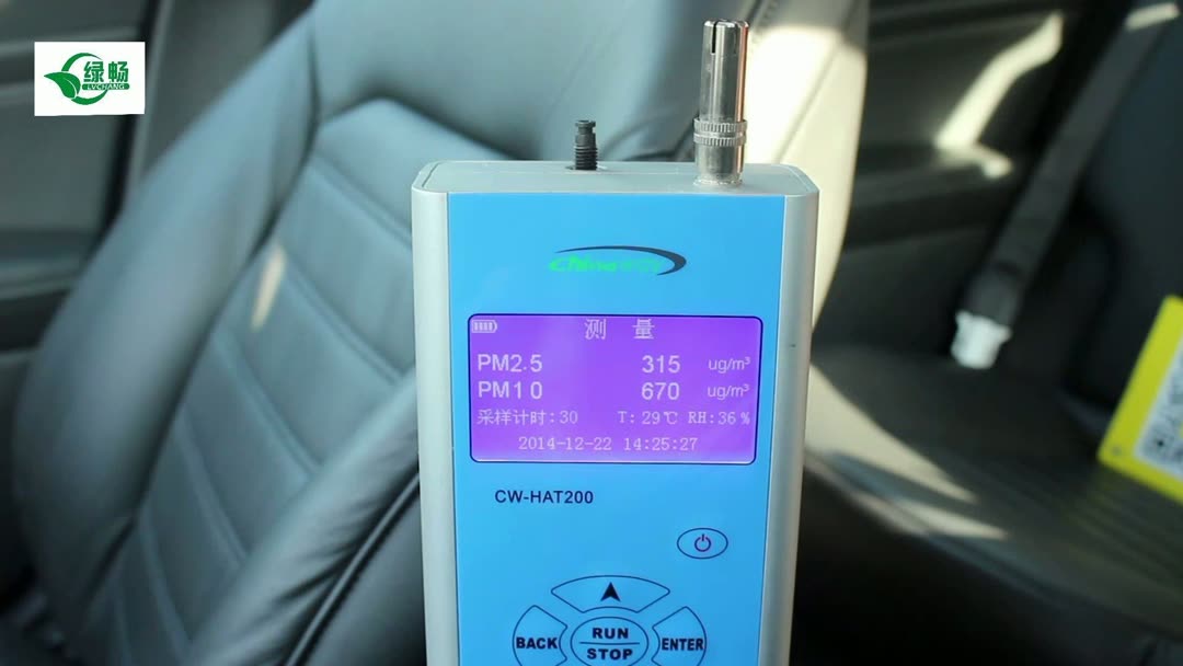 绿畅pm2.5实车检测视频 7分钟