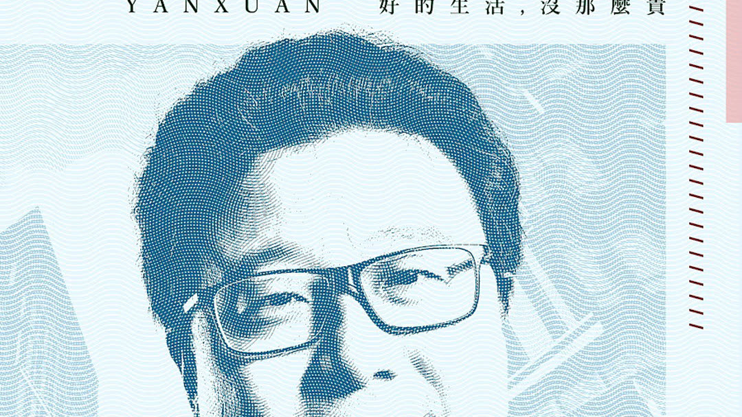 揭秘网易严选的内容营销:丁磊让京东京造和淘宝心选难超越?