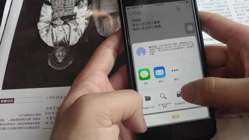 iPhone手机的隐私保护,今天来教大家,给备忘录上锁的小妙招