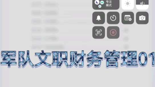2023军队文职财会岗备考———《财务管理》基础知识01讲