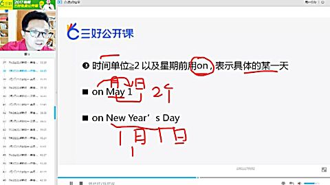 暑假辅导初中英语教学视频新初一介词的用法——三好暑期公开课