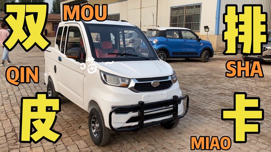 双排皮卡,载人拉货非常方便,空间宽敞,后斗带盖