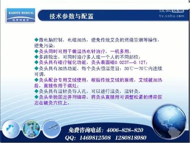多功能艾灸治疗仪全面介绍