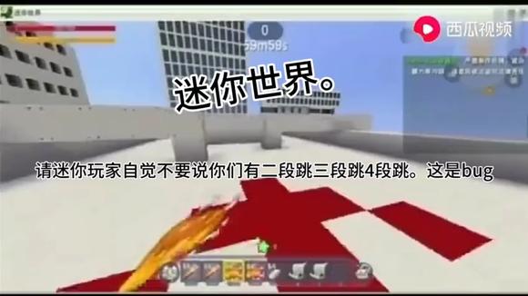 我的世界vs迷你世界!