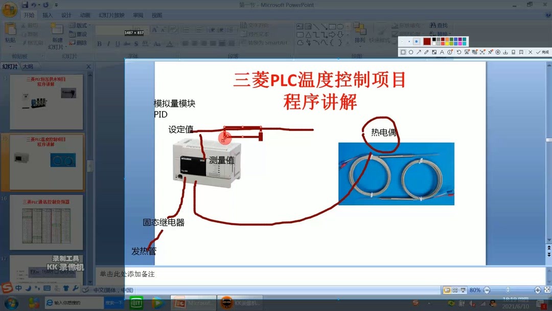 三菱PLC恒温控制项目设计(模拟量方式)