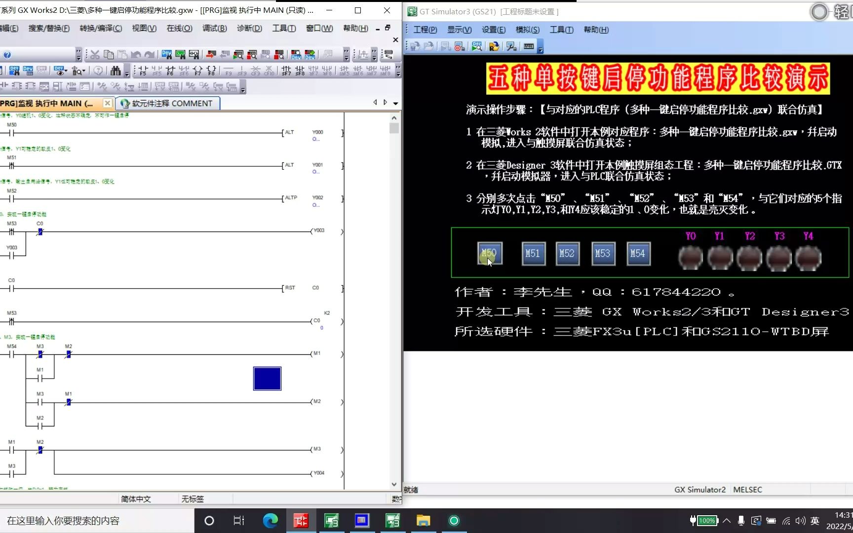 三菱PLC和HMI应用技巧案例:五种单按键启停功能程序比较【结论:第一...